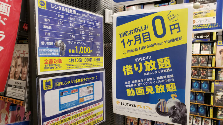 TSUTAYA店頭で「TSUTAYAプレミアム」に登録する方法